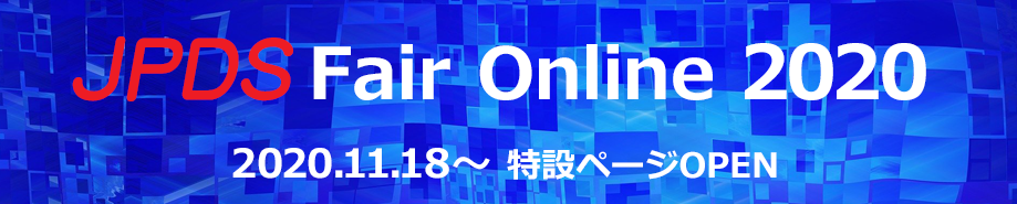 JPDS｜JPDS Fair Online 2020