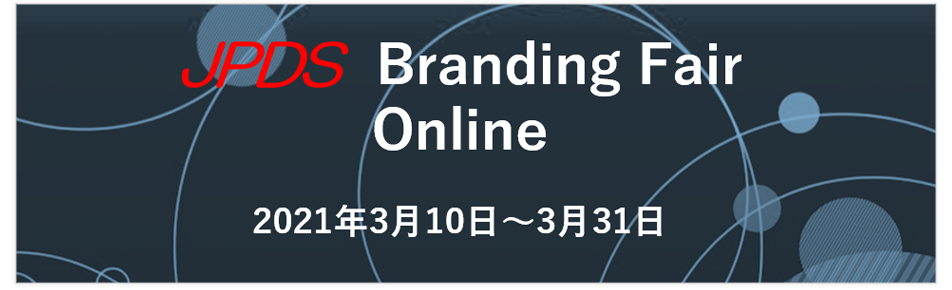 知的財産戦略の総合サポート JPDS日本パテントデータサービス株式会社