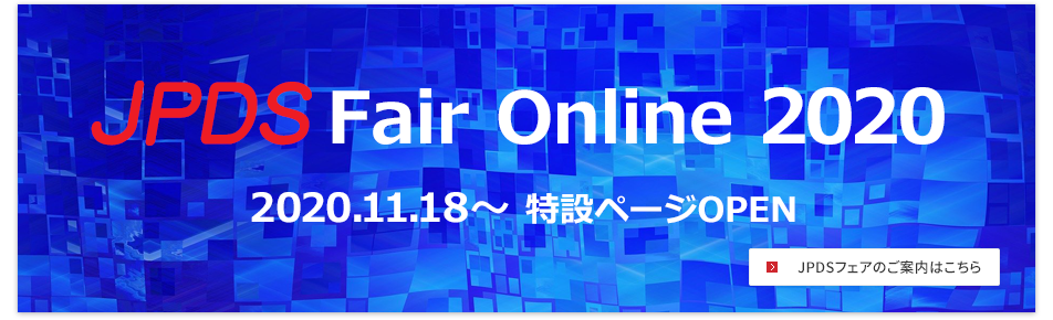 知的財産戦略の総合サポート JPDS日本パテントデータサービス株式会社