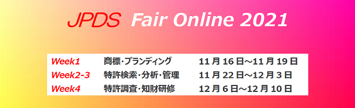 JPDS｜JPDS Fair Online 2021